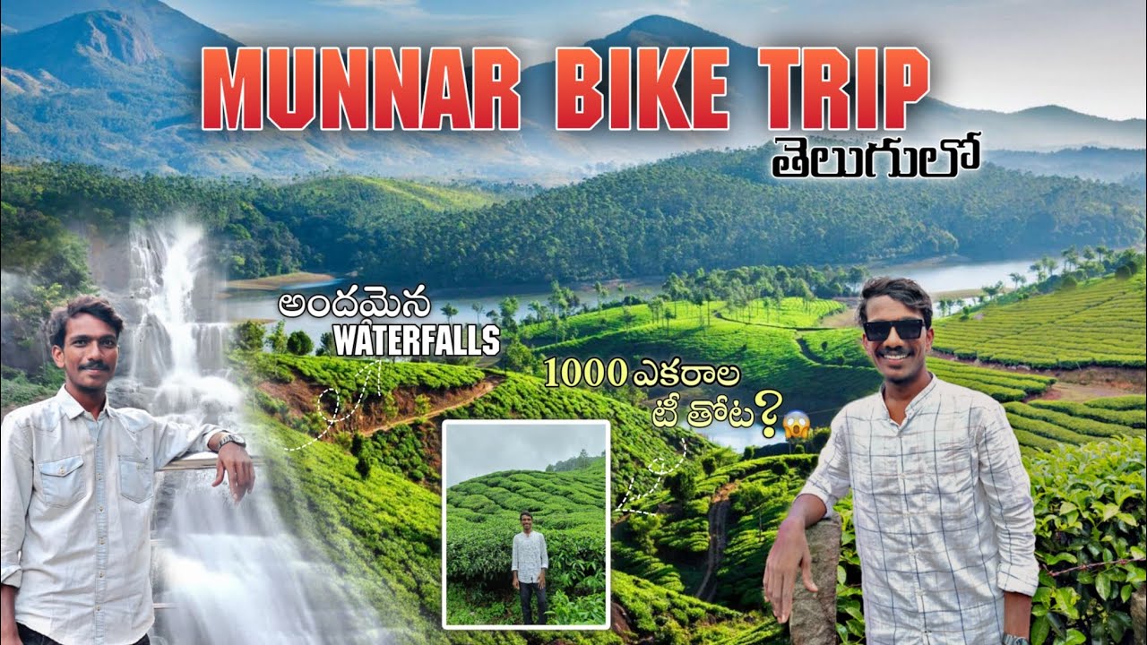MUNNAR Bike ride full video | telugu full video | Tea gardens | #munnar ...