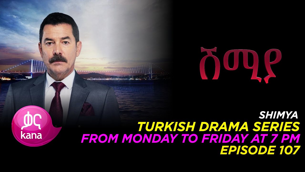 Shimya Episode 107 - YouTube