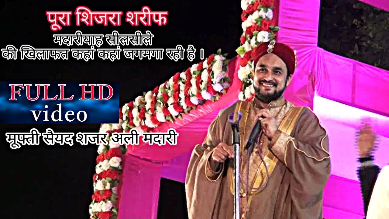 Silsila E Madariyah_Shijra_Full Bayan_Mufti Syed Shajar Ali Madari_HD ...