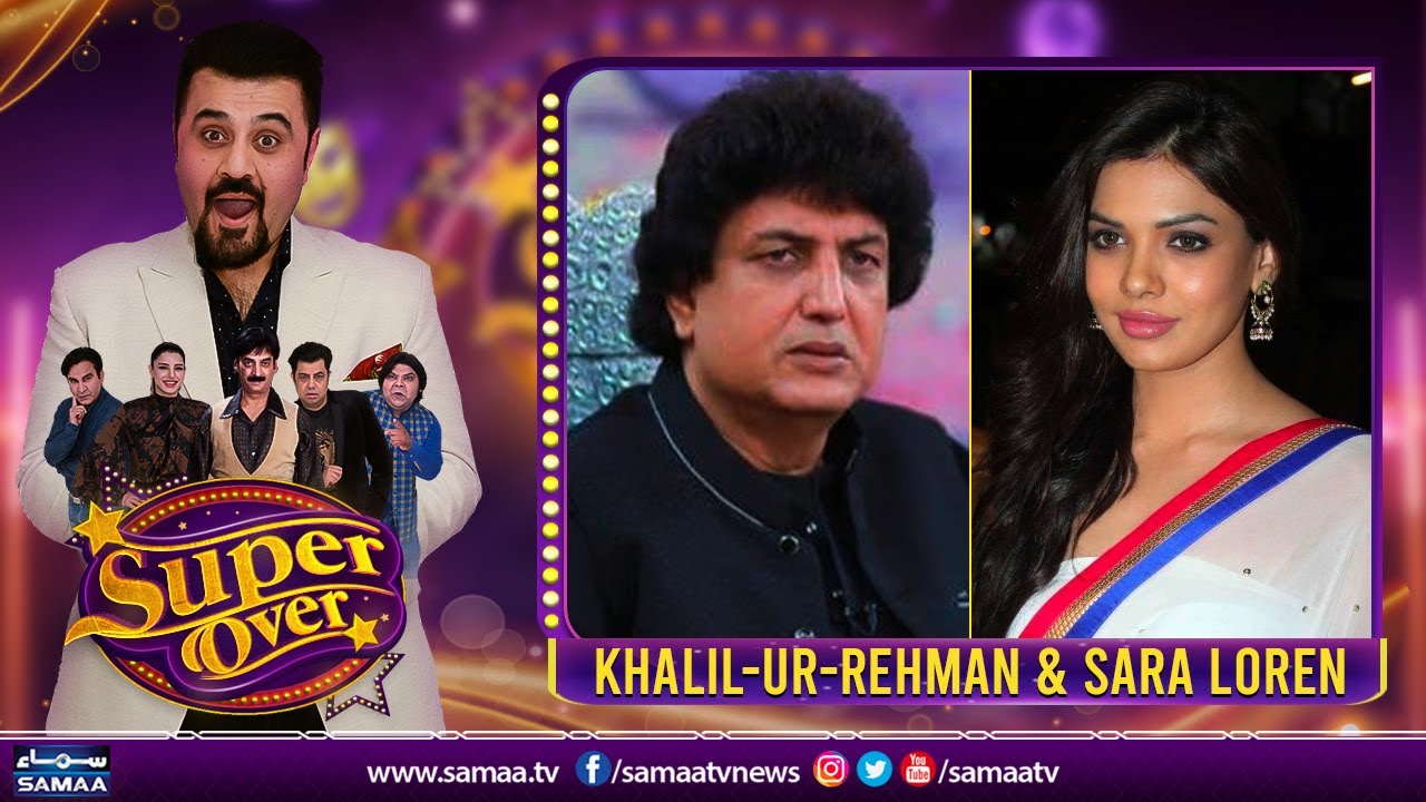 Super Over with Ahmed Ali Butt | Khalil-ur-Rehman Qamar & Sara Loren ...