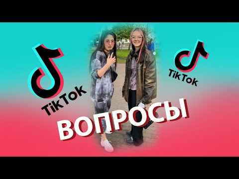 Tik-Tok: Смешные и нелепые вопросы с посторонними людьми - Сборник #22 (2021)