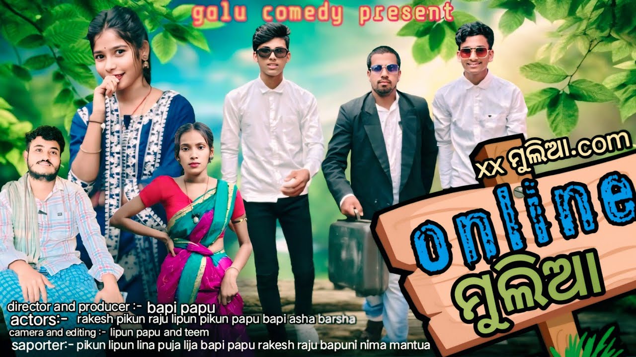 Online ମୁଲିଆ ll odia comedy video ll galu comedy ll 4k video ll online ...