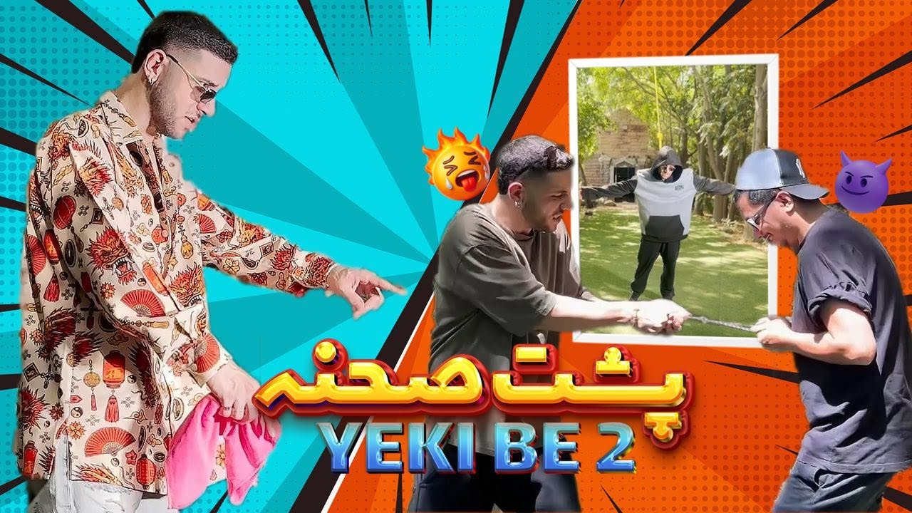 Ehsan Daryadel - Yeki be 2 (Backstage) - YouTube