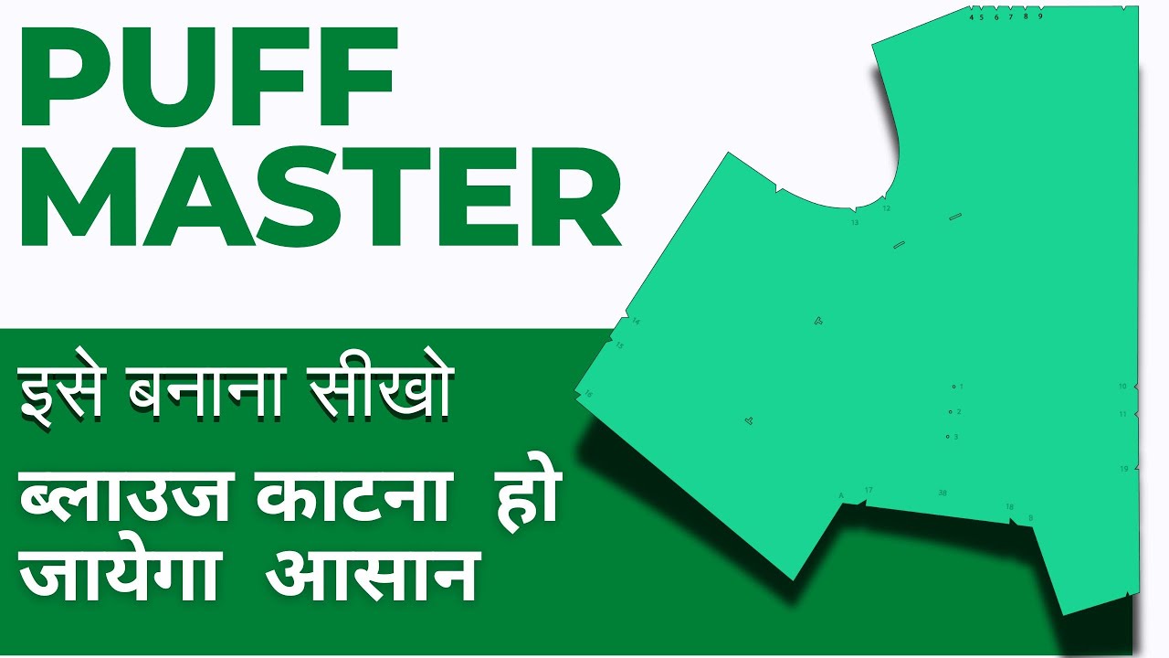 How To make Puff Master using Curvigo / special trick for blouse ...