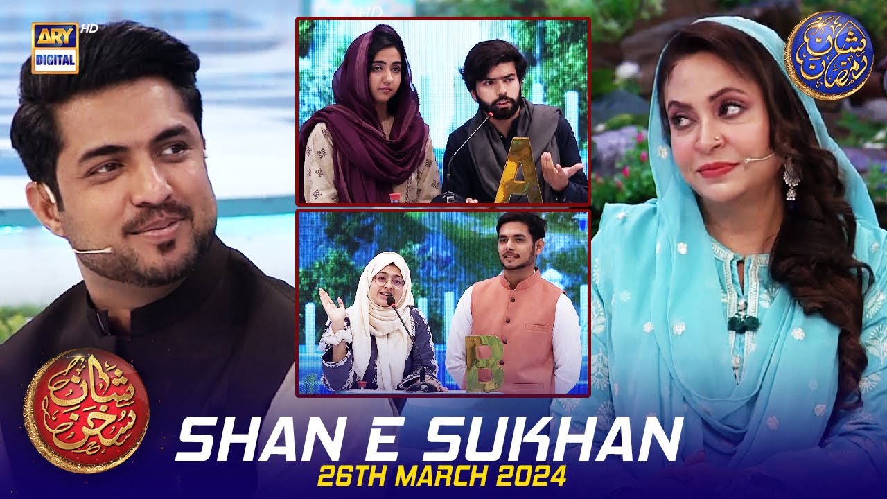 Shan e Sukhan (Bait Baazi) | Waseem Badami | Dr Ambreen Haseeb Amber ...