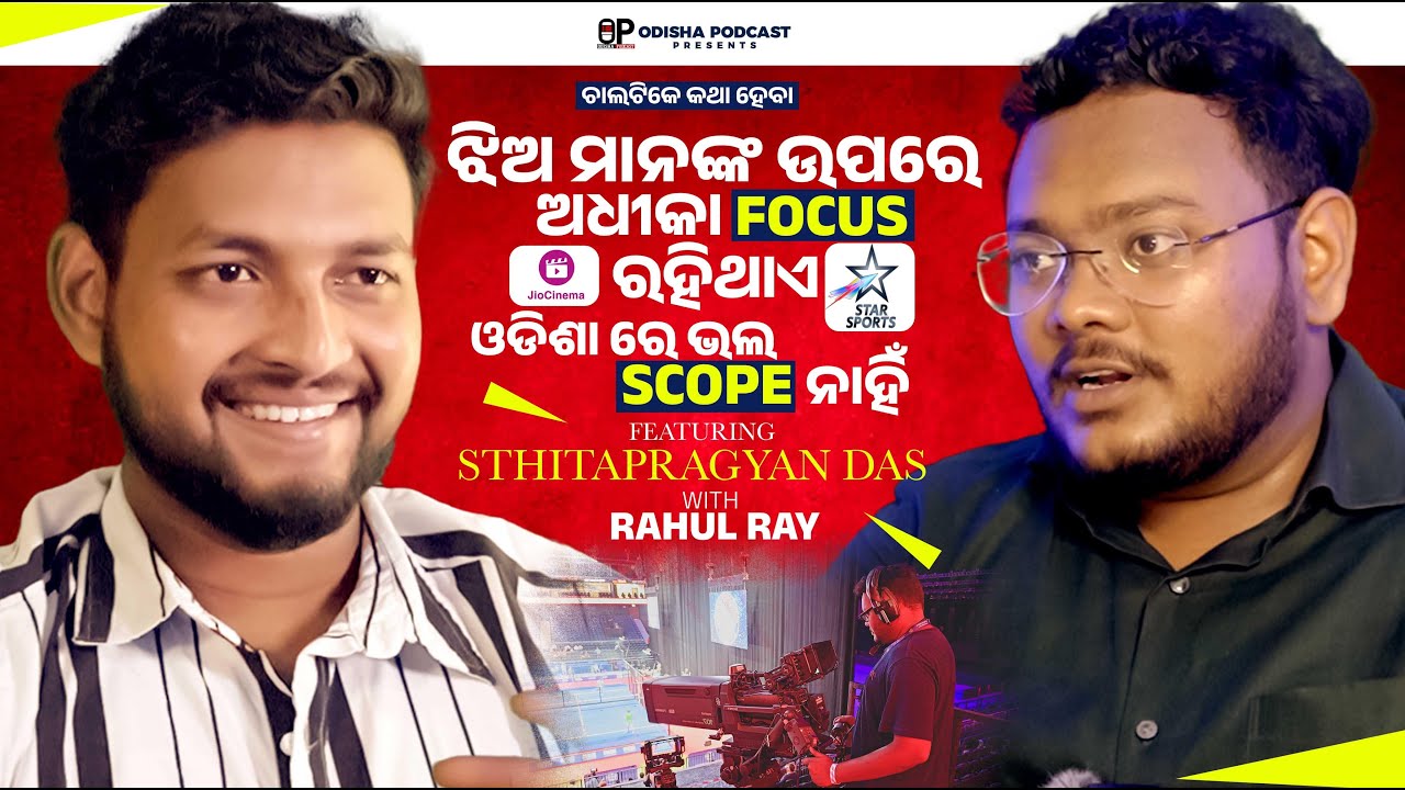 EP :- 03 | Chala Tike Katha Haba With Rahul Ray | Ft. Sthitapragyan Das ...