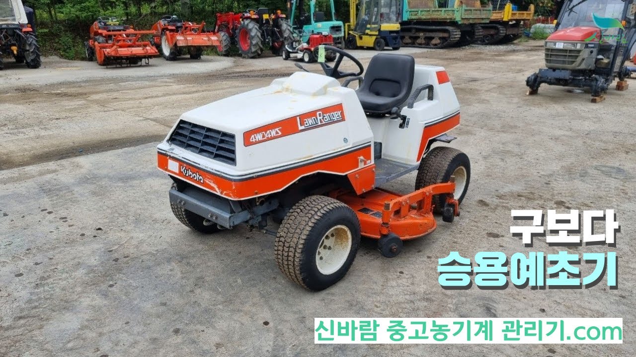 신바람 중고기계밴드 남현건설기계 회원님 구보다 승용예초기 4륜 디젤엔진 판매 중고트랙터 경운기 관리기 스키로더 굴삭기 화물트럭 매매 직거래 장터 사이트 농사메카