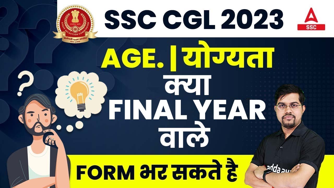 SSC CGL 2023 | SSC CGL Age Limit & Eligibility Criteria for SSC CGL ...