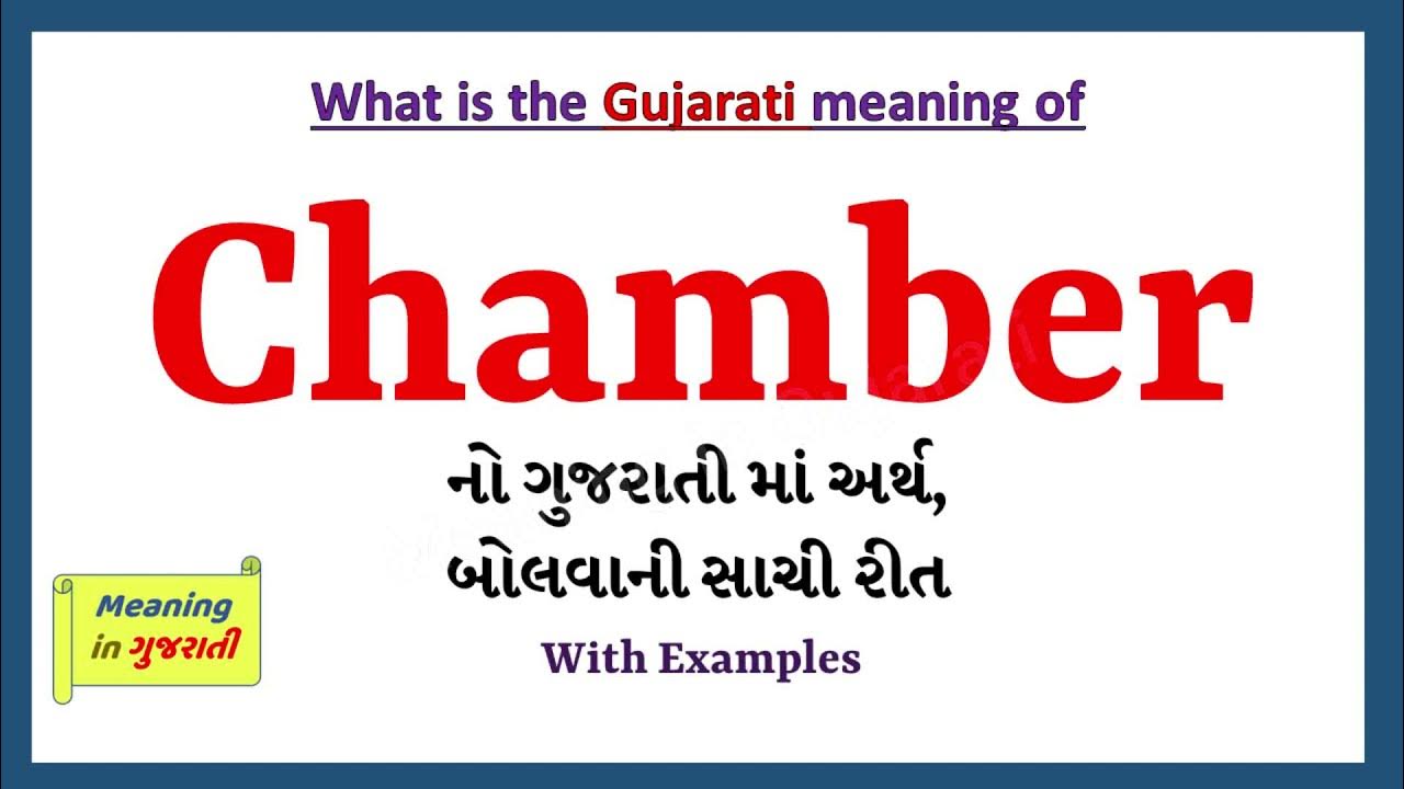 Chamber Meaning In Gujarati Chamber Chamber In chamber-meaning-in-gujarati-chamber-chamber-in
