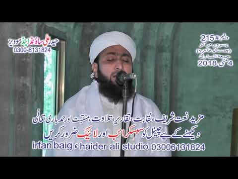 Khalifa Peer Riasat Ali Tahiri Vol # 215 ( 27 Aprail 2018 Pasroor) Haider Ali Sound & Video