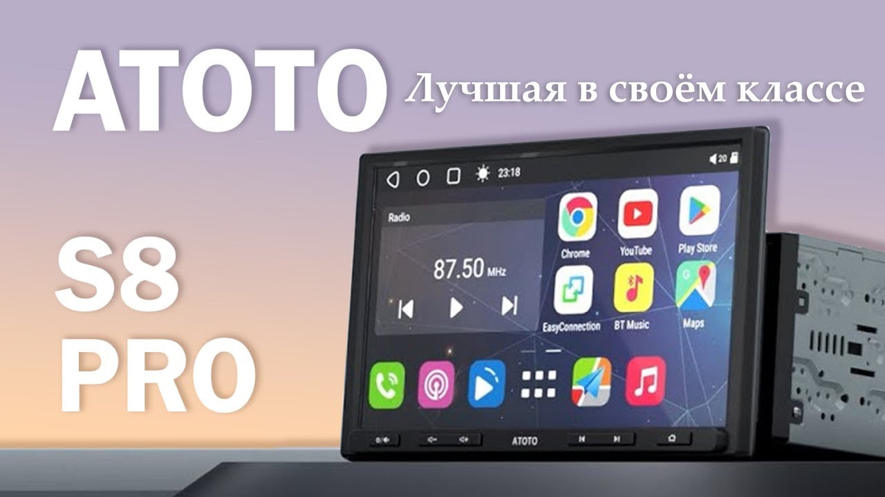 Лучшая в своём классе ATOTO S8 Pro - обзор богатой на функционал ...