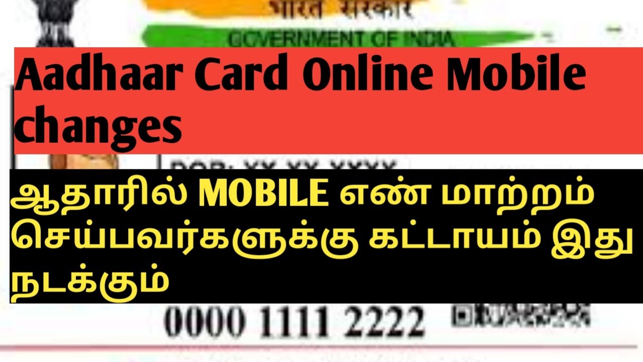 HOW TO CHANGE MOBILE NUMBER IN AADHAR CARD TAMIL YouTube how-to-change-mobile-number-in-aadhar-card-tamil-youtube