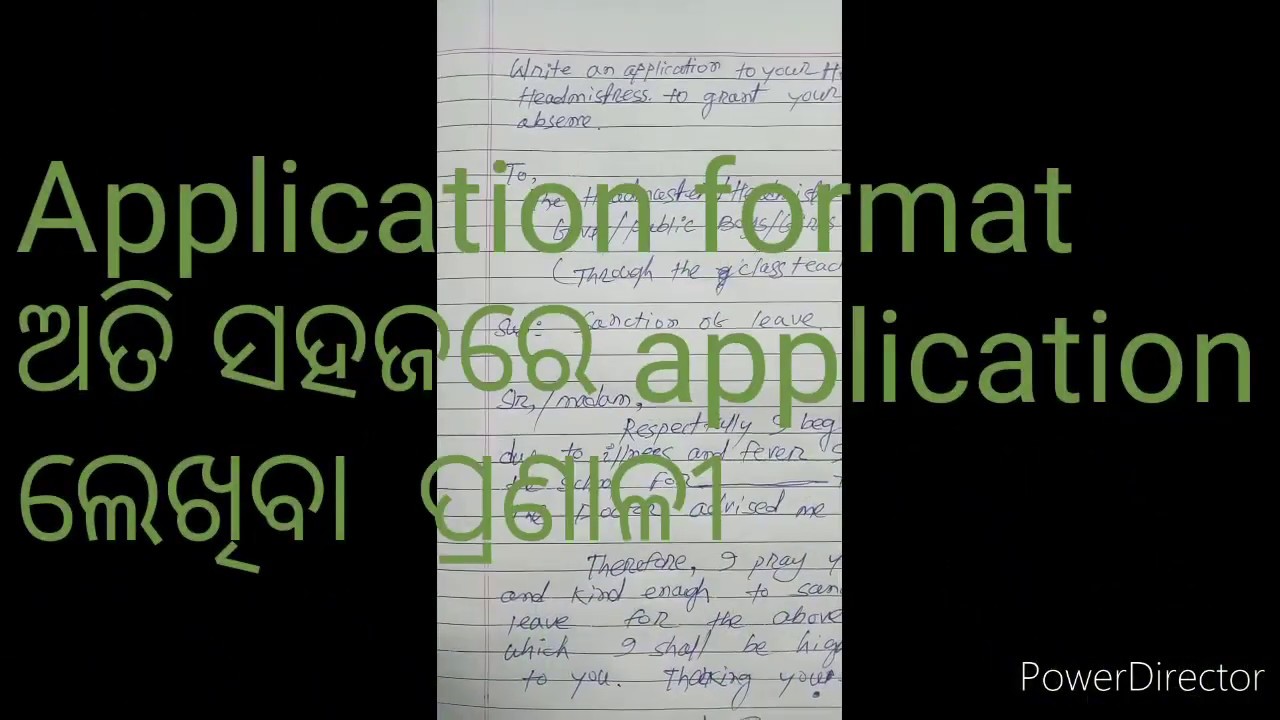 Very easy method writing an application in odia - YouTube