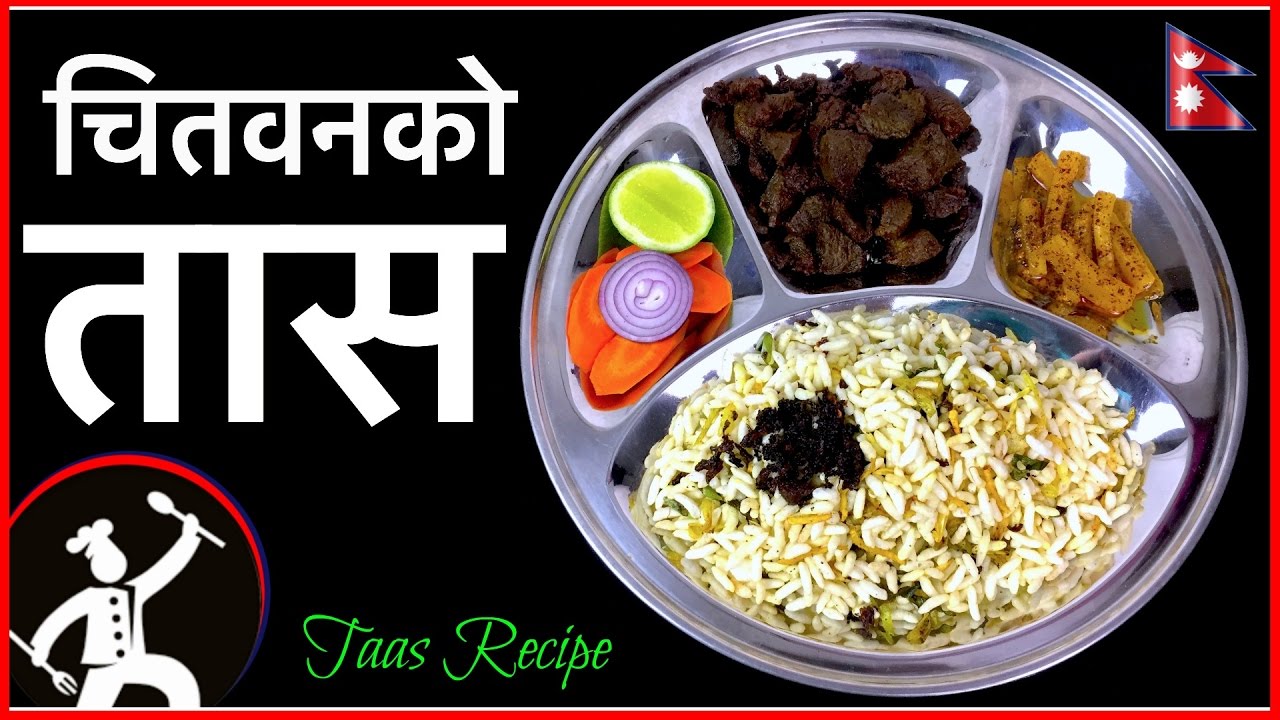 MUTTON TAAS | चितवनको तास | Mutton Taas Recipe | How to make Mutton ...