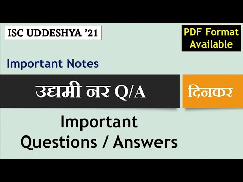 Udyami Nar Question Answer Important Notes Explanationउद्यमी नर प्रश्न ...