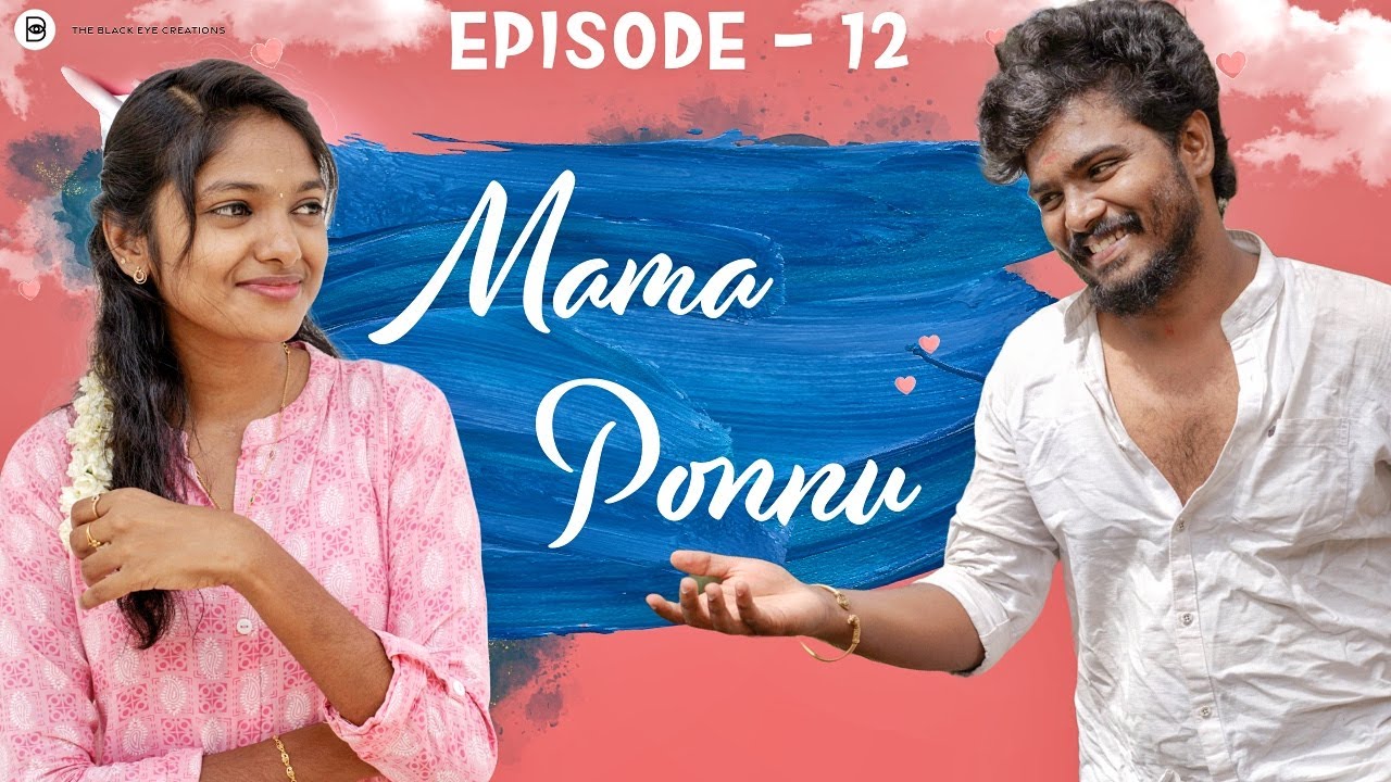 Mama Ponnu | Episode - 12 | Tamil Love Web Series | Ashwin Raja | LYNX ...