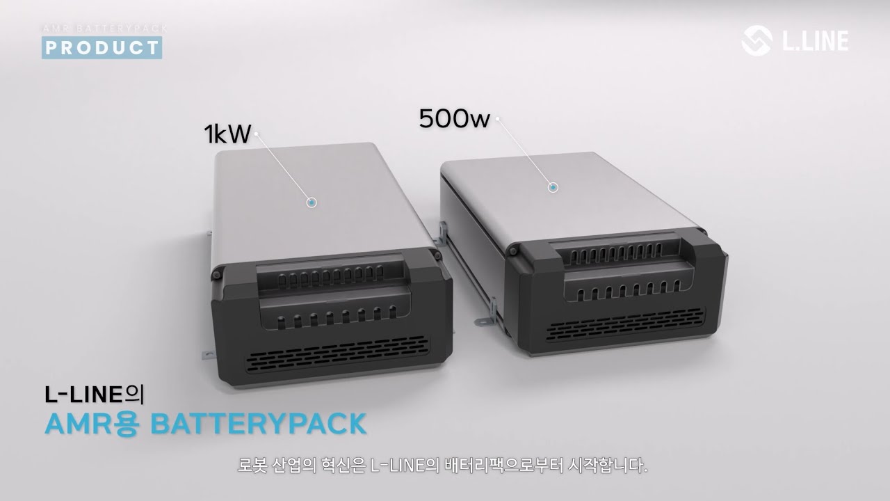 L-LINE, 로봇용 배터리팩 홍보 영상(국문) - YouTube