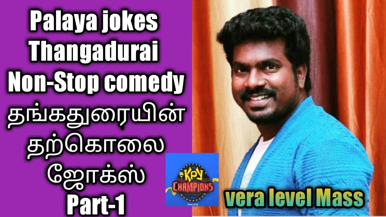 Kpy champions Thangadurai performance 2019 | Kpy Ramar comedy | comedy ...