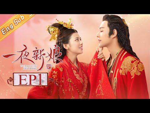 The Romance Of HUA RONG EP1 |Yuan Hao,Zhao Zhaoyi【Mango TV Drama Channel】