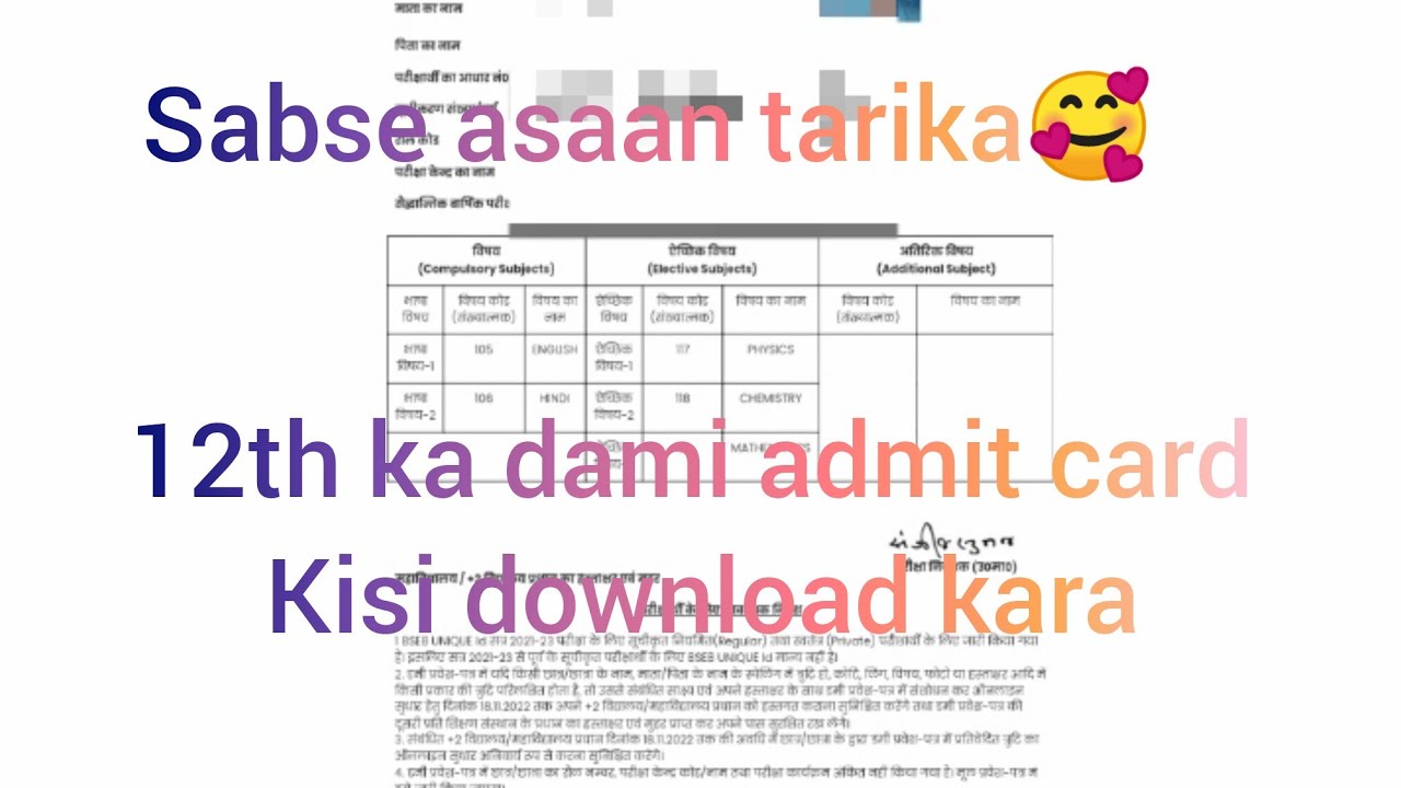 12th ka dami admit card kisi download kara || how to download 12th dami ...