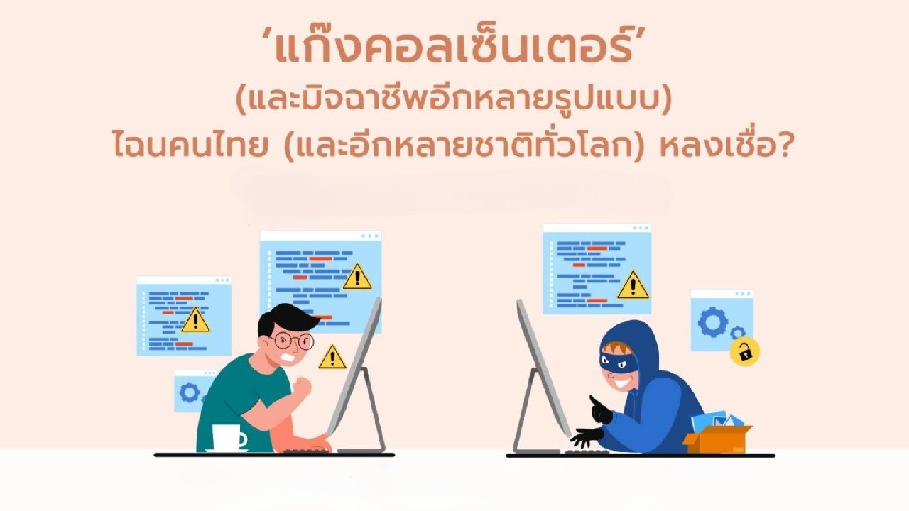 Call center & Song To Remember by Mr.Jon - YouTube