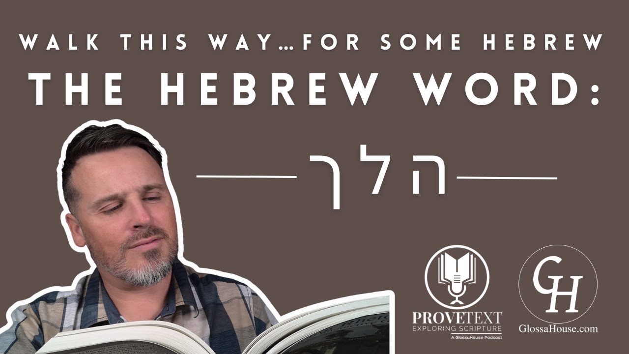 408. Walk This Way…for Some Easy Hebrew (The Hebrew Word הלך) - YouTube