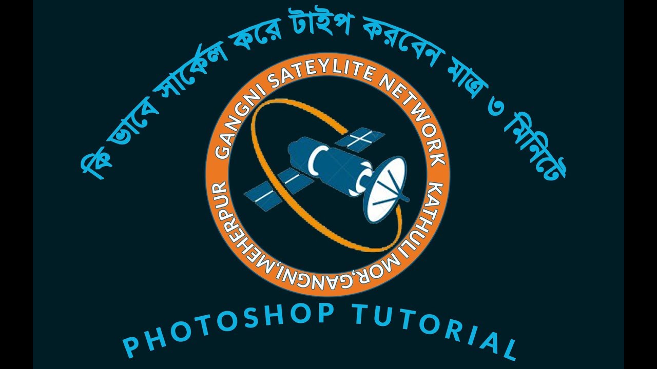 Type In A Circle In Photoshop Cs6 Text In A Circular Path Tutorial Type In A Circle In Photoshop Cs6 Text In A Circular Path Tutorial