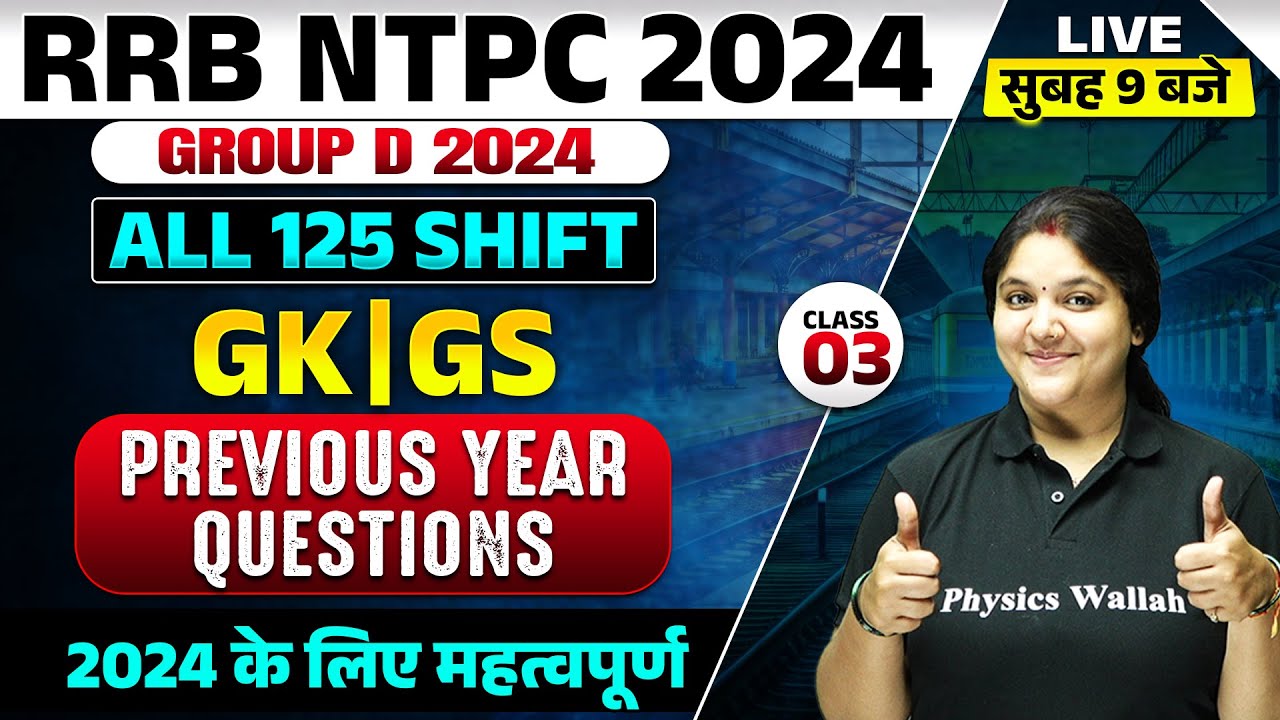 RRB NTPC GK GS CLASSES 2024 | NTPC GK GS PREVIOUS YEAR QUESTIONS | CLASS -3 | GK BY BHAGYASHREE ...