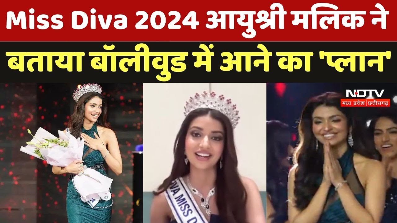 Miss Diva 2024 Ayushree Malik से खास बातचीत | Bollywood | Exclusive Interview | NDTV ...