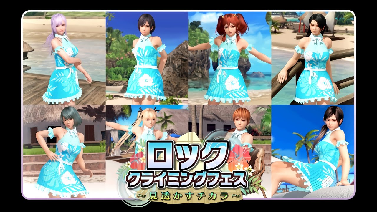 DOAX VV Monica Challenge Events week 2 ~Late Night Chat~ - YouTube