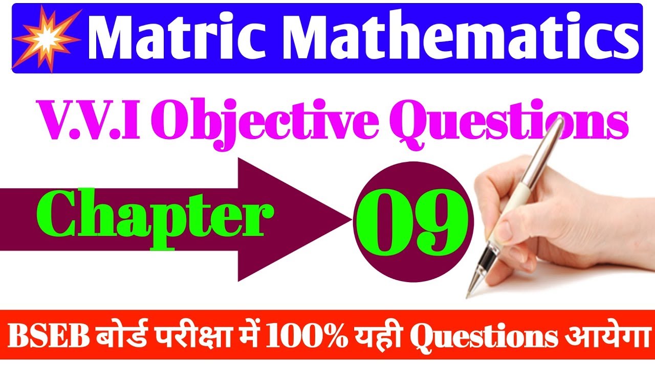 Matric Maths Objective Question answers II Chapter 09 V V I Matric Maths Objective Question answers II Chapter 09 V V I