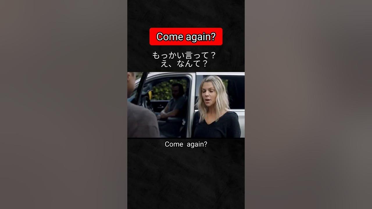 俺 海外ドラマ『come Again』英会話フレーズ Youtube