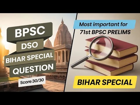 🔥Bihar Special questions asked in BPSC DSO💥 | 71st BPSC PRELIMS BIHAR ...