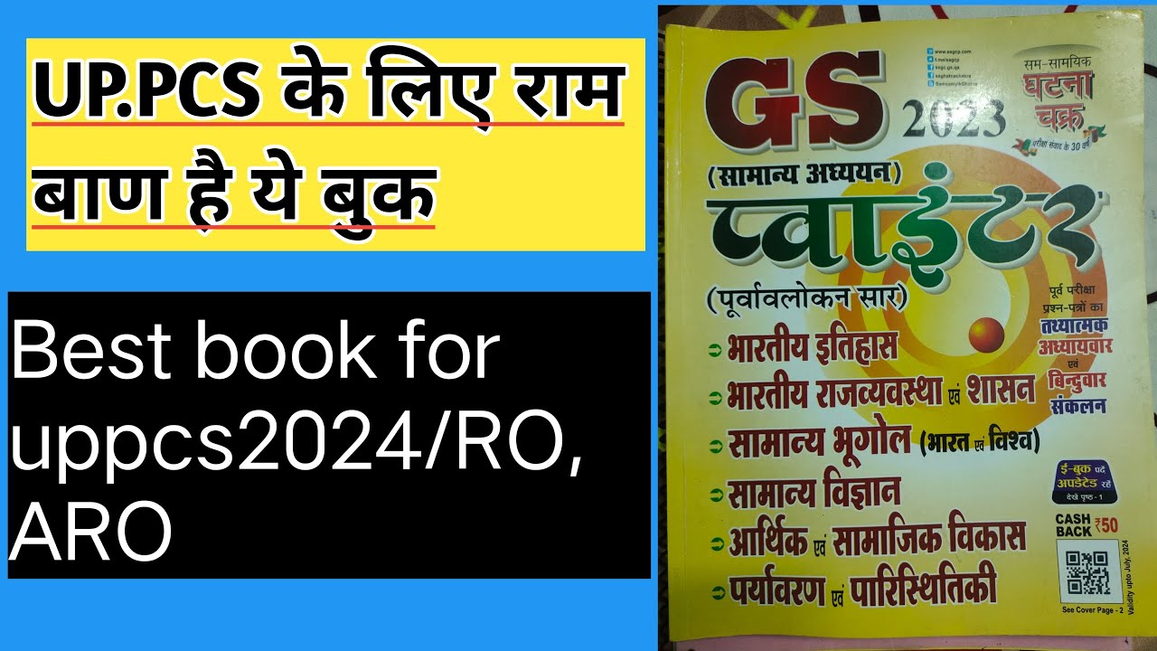 BEST BOOK FOR -UPSC /UP PCS /RO, ARO, ETC - YouTube