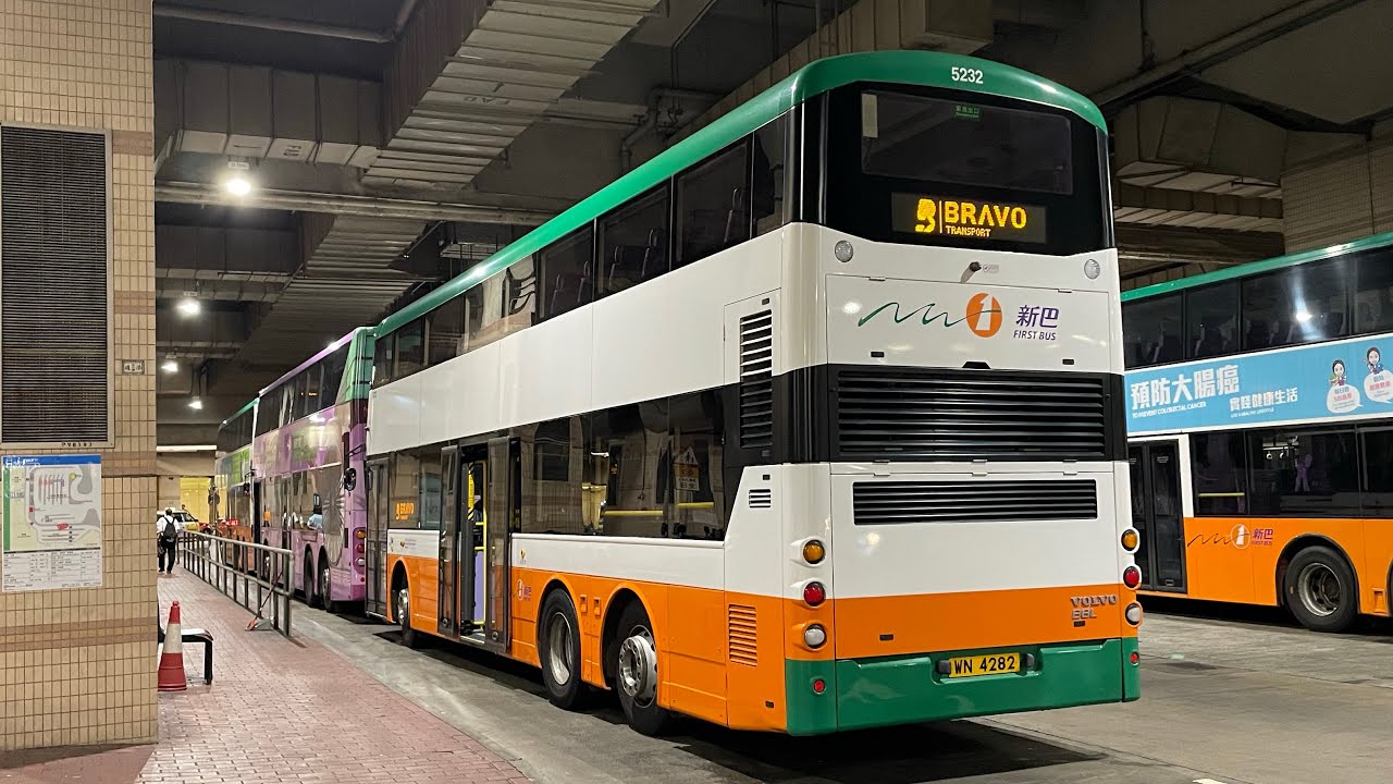🇭🇰Hong Kong Bus Bravo (NWFB) Volvo B8L x Wright Eclipse G3 #5232 WN4282 ...