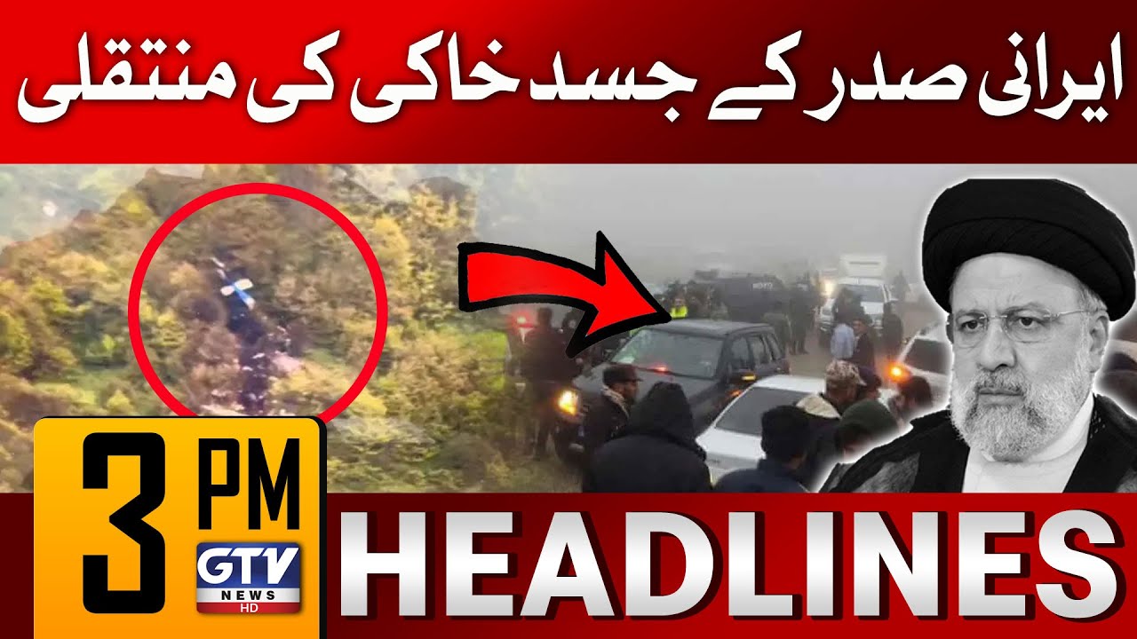 Iranian President Martyred Ebrahim Raisi Death Body | 3 PM News ...