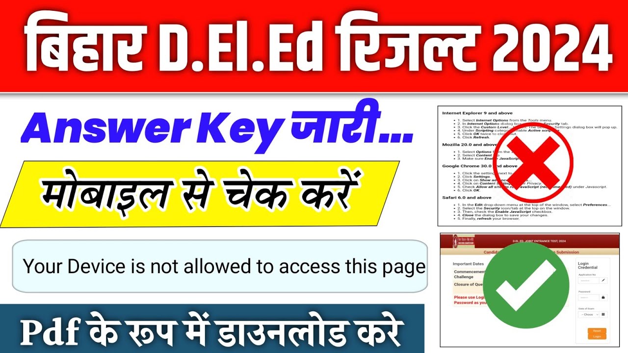 Bihar Deled Answer key Download kaise kare | Deled answer key 2024 ...