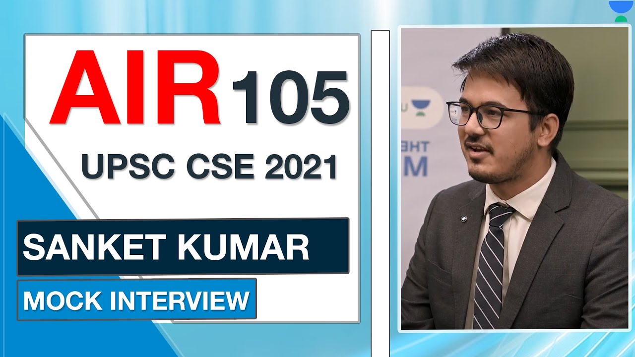 Sanket Kumar | AIR 105 UPSC CSE IAS 2021 | UPSC Topper Mock Interview ...