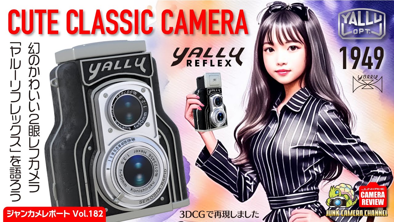 幻の可愛いクラシックカメラ「ヤルーフレックス」を語ろう! #ヤルーフレックス #yalluflex #yallu #ヤルー光学 ...