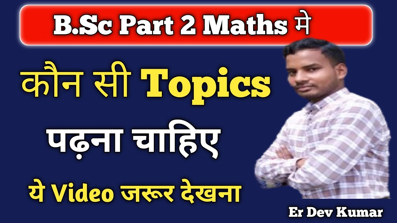B sc Part 2 Math Honours Syllabus B Sc Part 2 Maths Syllabus 2022 b-sc-part-2-math-honours-syllabus-b-sc-part-2-maths-syllabus-2022