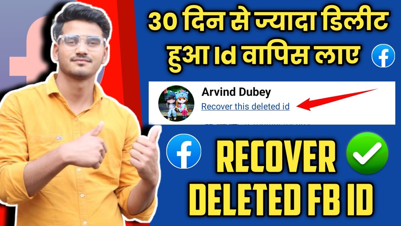 how to recover permanently deleted facebook account | recover deleted ...