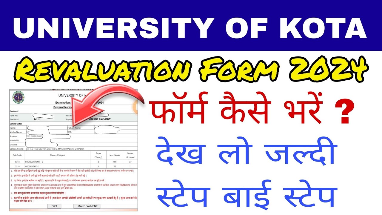 uok revaluation form kaise bhare 2024, uok ba/bsc/b.com revaluation ...