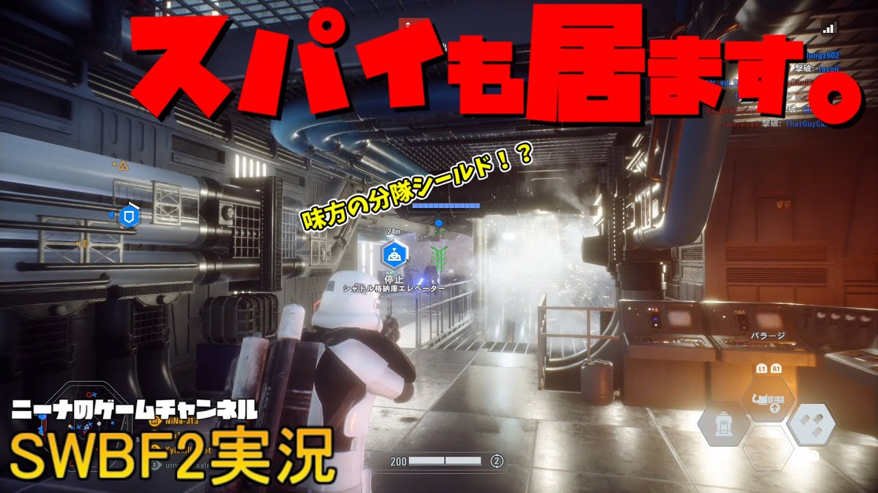 【SWBF2】スパイも居ます。【スターウォーズバトルフロント2実況】 - YouTube