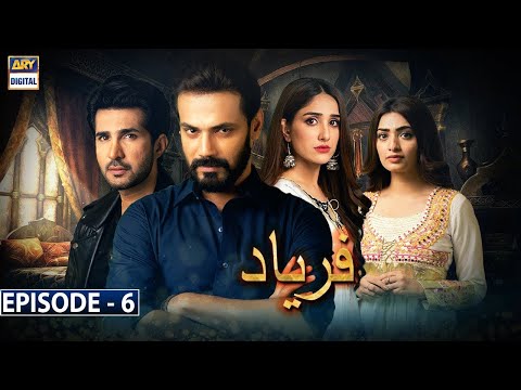 Faryaad Episode 6 [Subtitle Eng] - 13th December 2020 - ARY Digital Drama