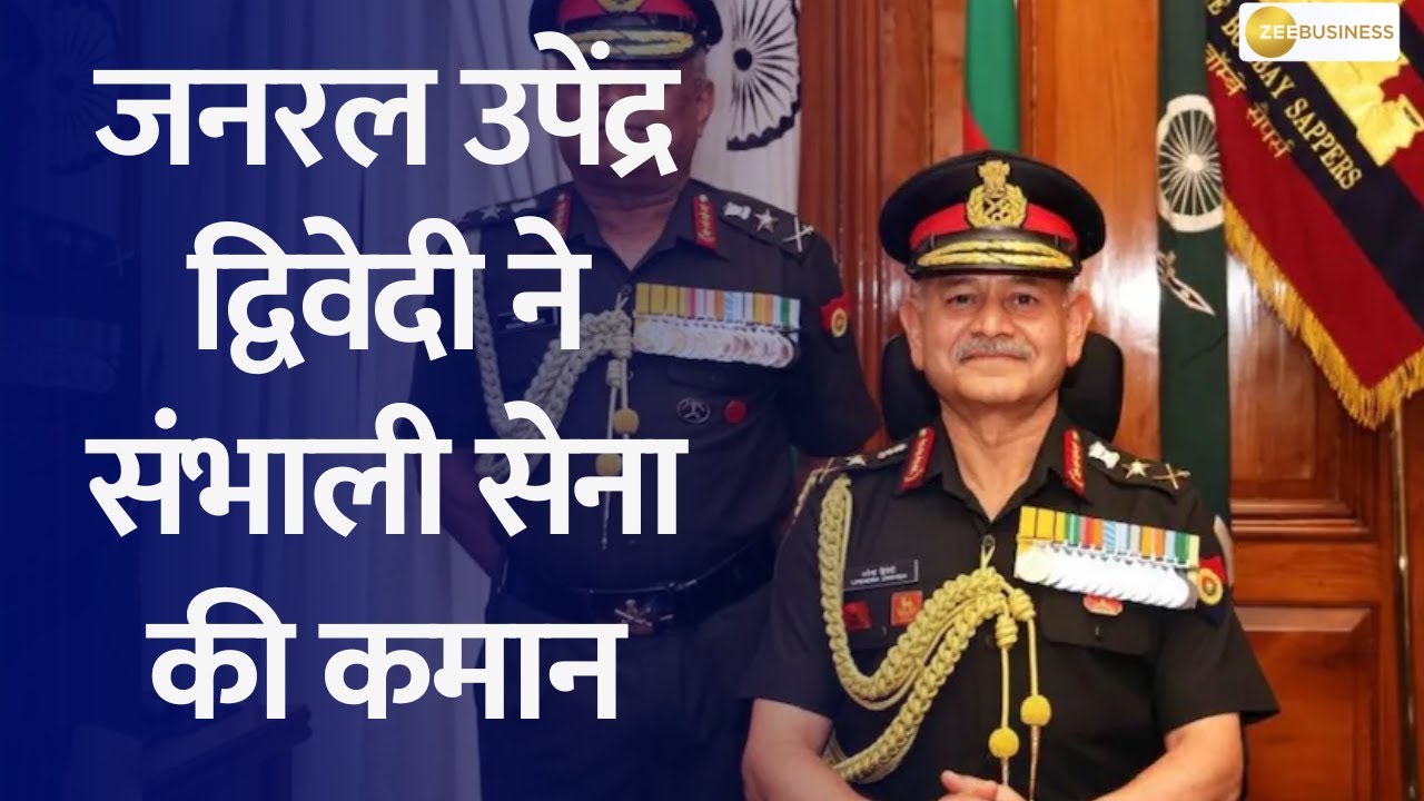 General Upendra Dwivedi Takes Command as Indian Army Chief - YouTube