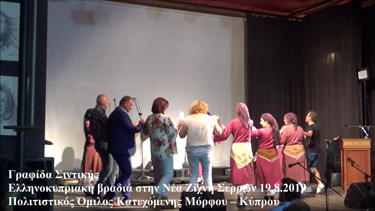 Καλαματιανός Ελληνικός Παραδοσιακός Χορός στην «Ελληνοκυπριακή βραδιά ...