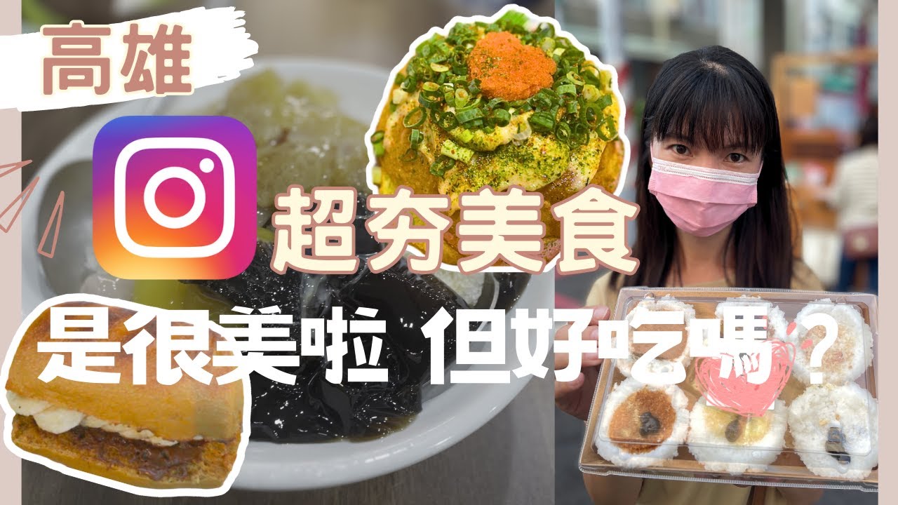 【近期超夯IG美食推薦】每個都銅板價，最後一間日式菠蘿，讓你一秒到日本｜親子旅人we are family - YouTube