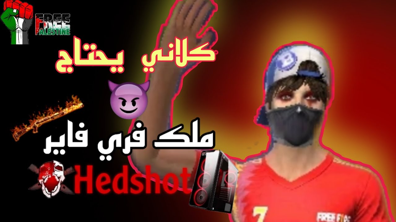 OTMANE YT's broadcast - YouTube