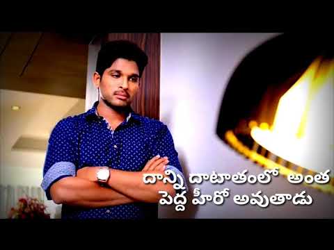 S/o satyamurthy powerful dialogue WhatsApp status || s/o satyamurthy WhatsApp status