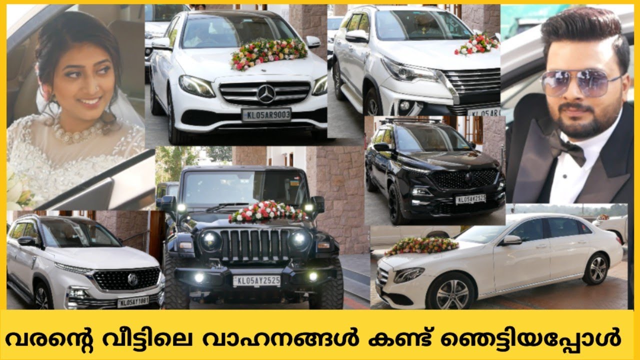 വരന്റെ വീട്ടിലെ വാഹനങ്ങൾ കണ്ട് ഞെട്ടിയപ്പോൾ | Late Script Writer Dennis Joseph Daughter Wedding ...